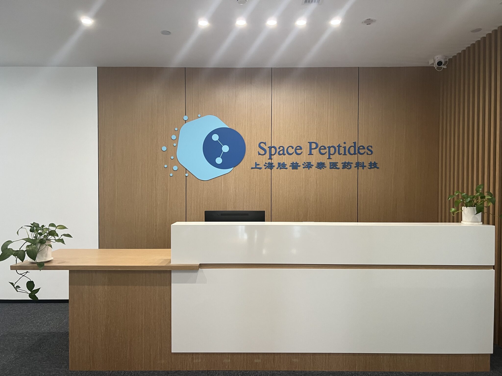 发展历程 - 泰州兴普泰生物制药有限公司